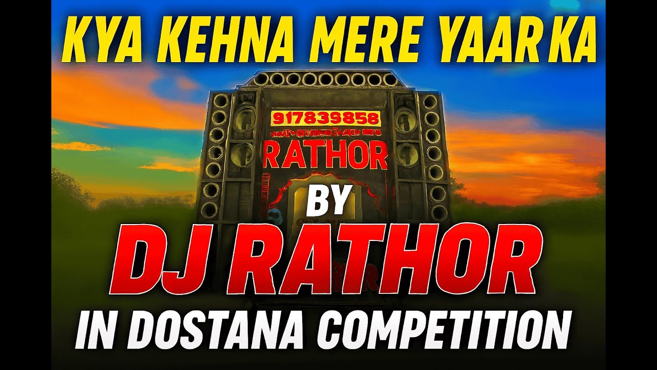 KYA KEHNA MERE YAAR KA 💥 DJ RATHOR 🔊 DOSTANA COMPETITION Rampur Ka ...