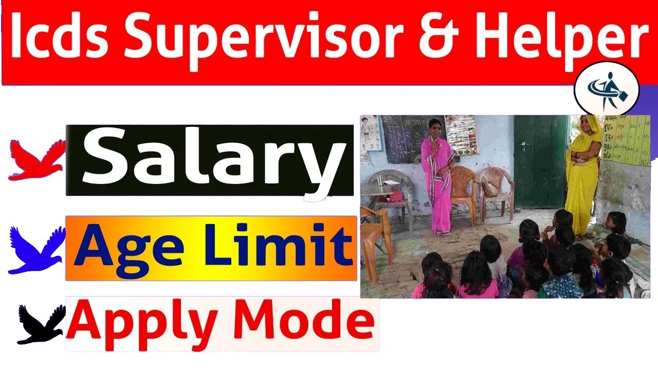 ICDS 2023 || icds form fill up 2023 || ICDS News Update 2024 || ICDS ...