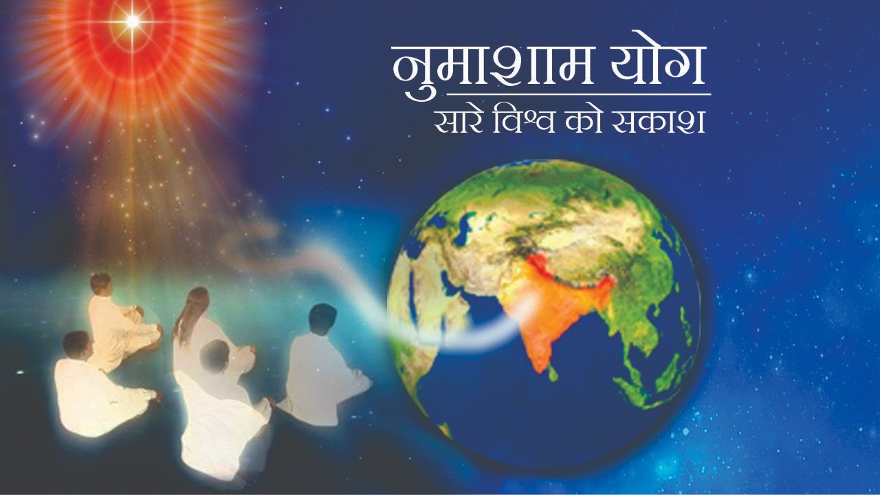 LIVE'' 🔴 नुमाशाम योग LIVE Numasham Yog -11/07/21| BK Live Yog | Live BK ...