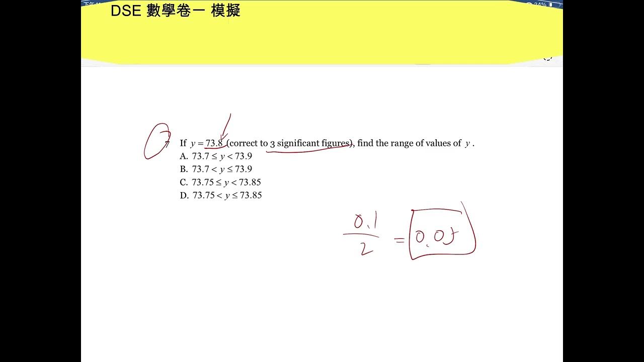 2023 DSE Maths Paper 2 Q7 Solution ( 2023 DSE 數學卷二 Q7 題解 ) - YouTube