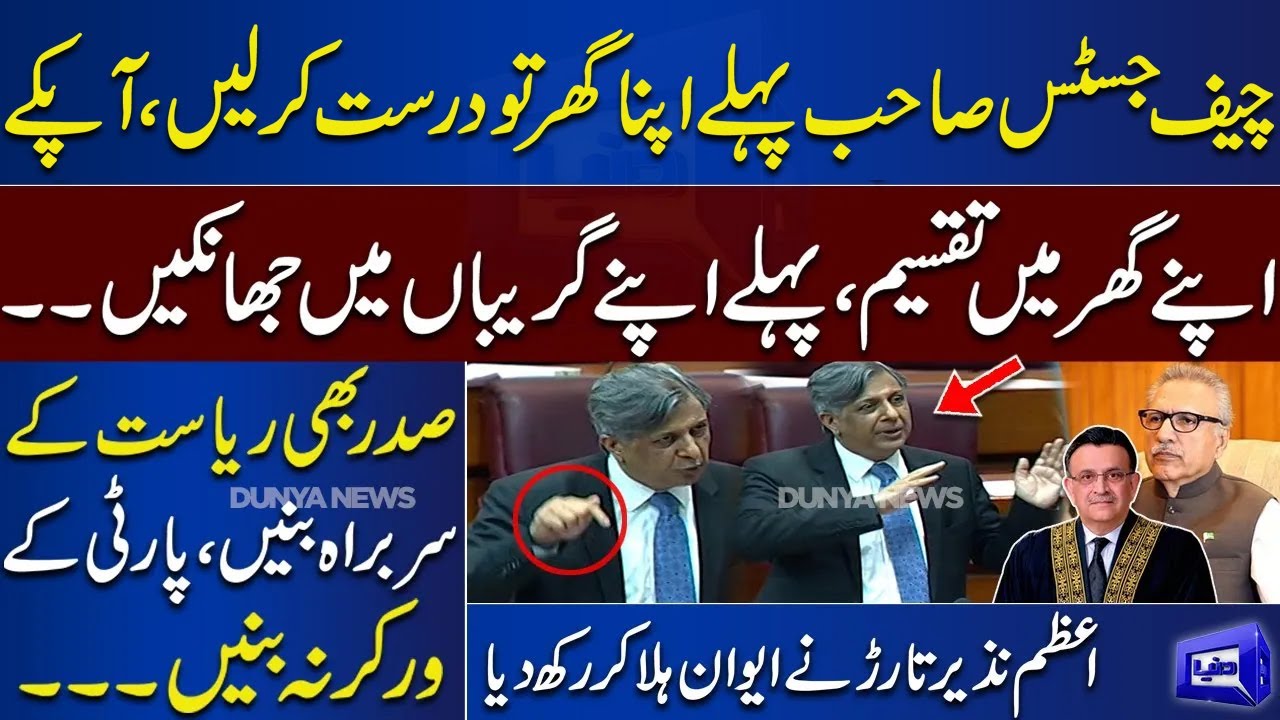 Minister For Law Azam Nazeer Tarar Fiery Speech In National Assembly ...