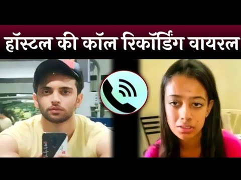 Girls Call Recording Viral After Chandigarh University MMS Leak | Chandigarh University