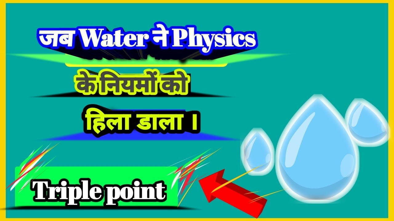 Water ignored the law of physics🎤📓 | Water in three state at same time ...