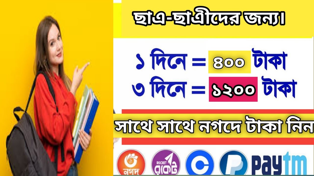 New best Earning App in Bangladesh 2023 | How To Earn Money For ...