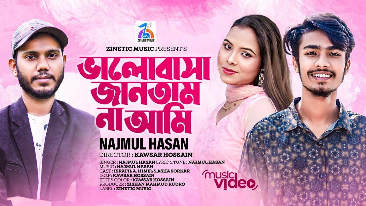 Valobasha Jantam Na Ami | ভালোবাসা জানতাম না আমি | Najmul Hasan | Music ...