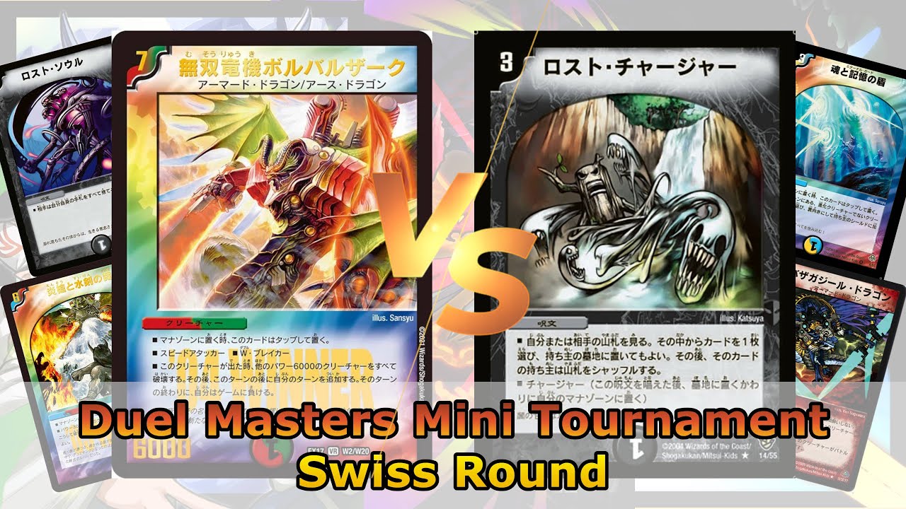Duel Masters Mini Tournament | #2 GRUB Bombazar vs RUBY Deck Out - YouTube