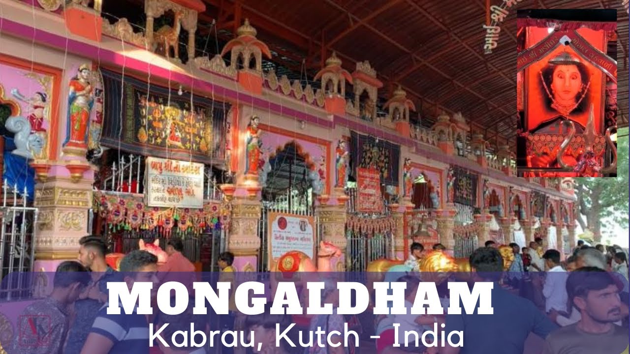 મોગલધામ કબરાઉ કચ્છ | Mogal Dham Kabrau Kutch || Mogal Maa || #mogal # ...