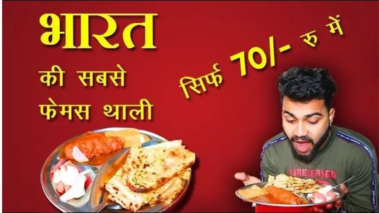 steed food just 70 in Delhi | travel vlog, street food, Indian street ...