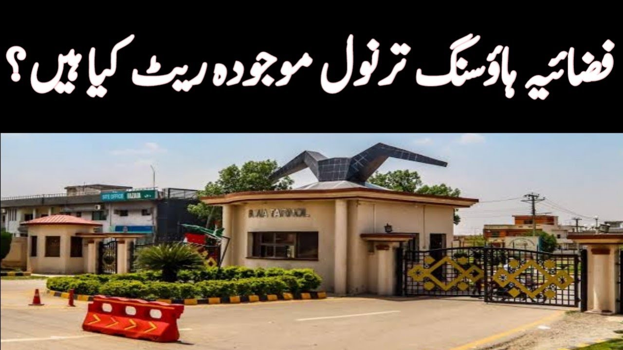 Fazaia housing scheme tarnol latest rate update || golf course || POF ...