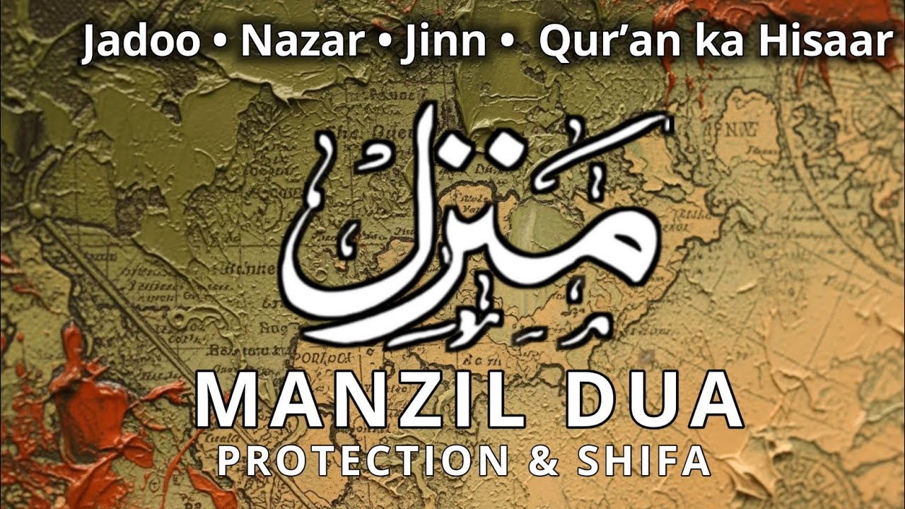 Unlocking Manzil Dua: Deep Meaning & Protection (August 2025) - YouTube