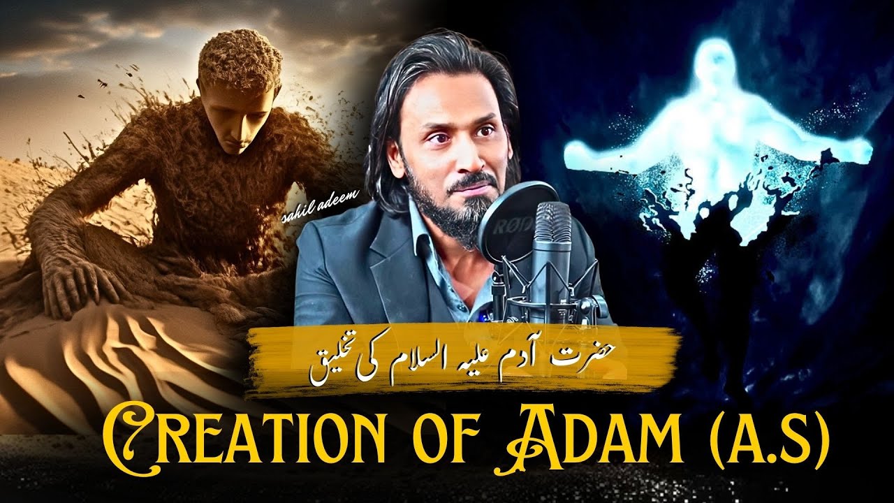 Creation Of Adam (A.S) Sahil Adeem | Youth Vibe - YouTube