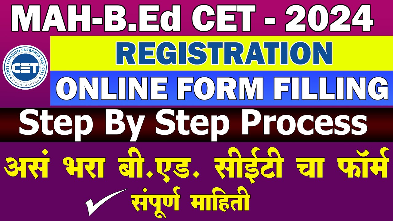 B.ED CET 2024 असं भरा ऑनलाईन फॉर्म | B.ED CET 2024 STEP BY STEP ONLINE ...