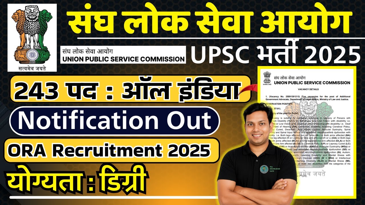 UPSC ORA 2025 Various Posts | Graduates Apply Now — 494 Vacancies Out ...