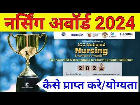Nursing Awards 2024 ICC NATIONAL NURSING EXCELLANCE AWARDS 2024 ...