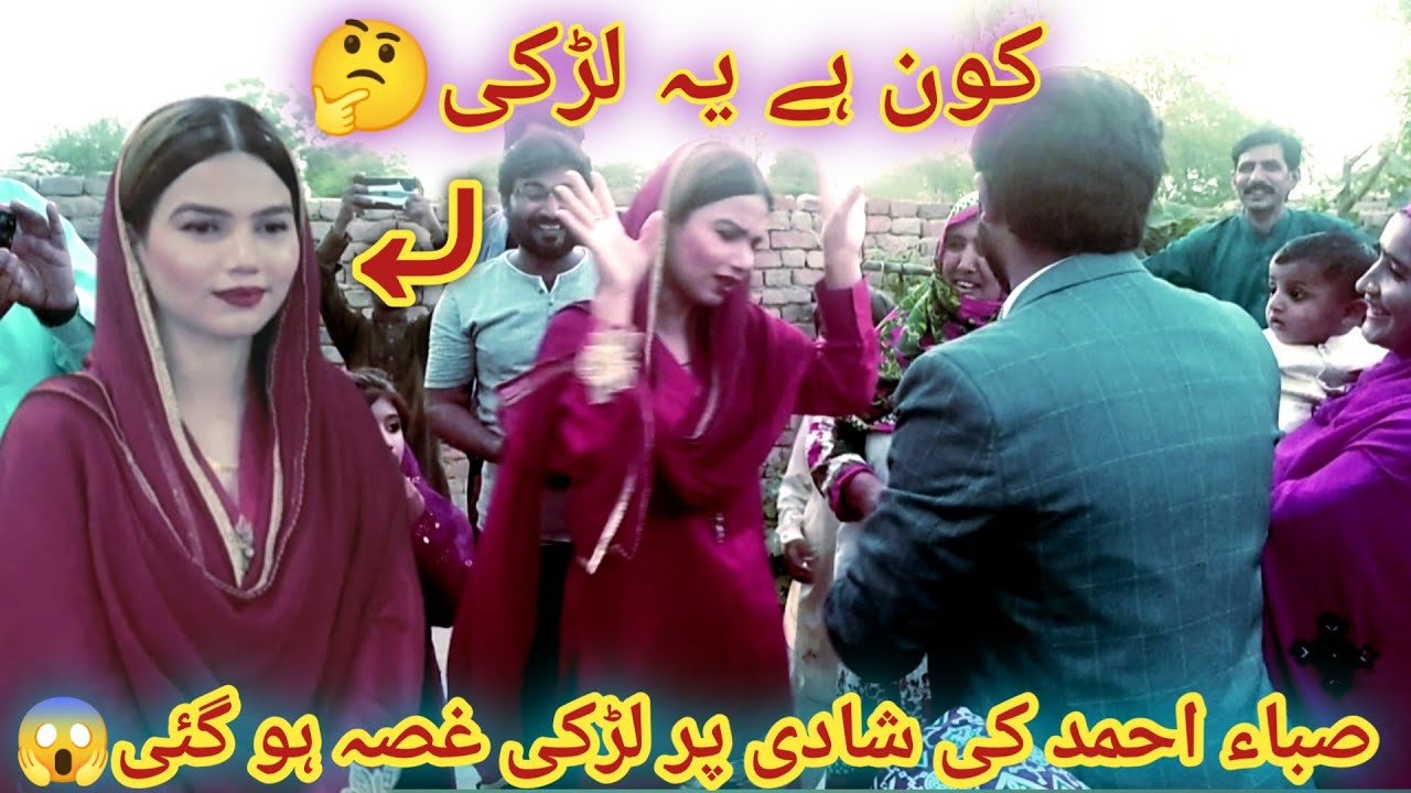 Saba Ahmad ki shadi par larki ghusa ho gai😱||Altaf Ali Balouch|Saba ...