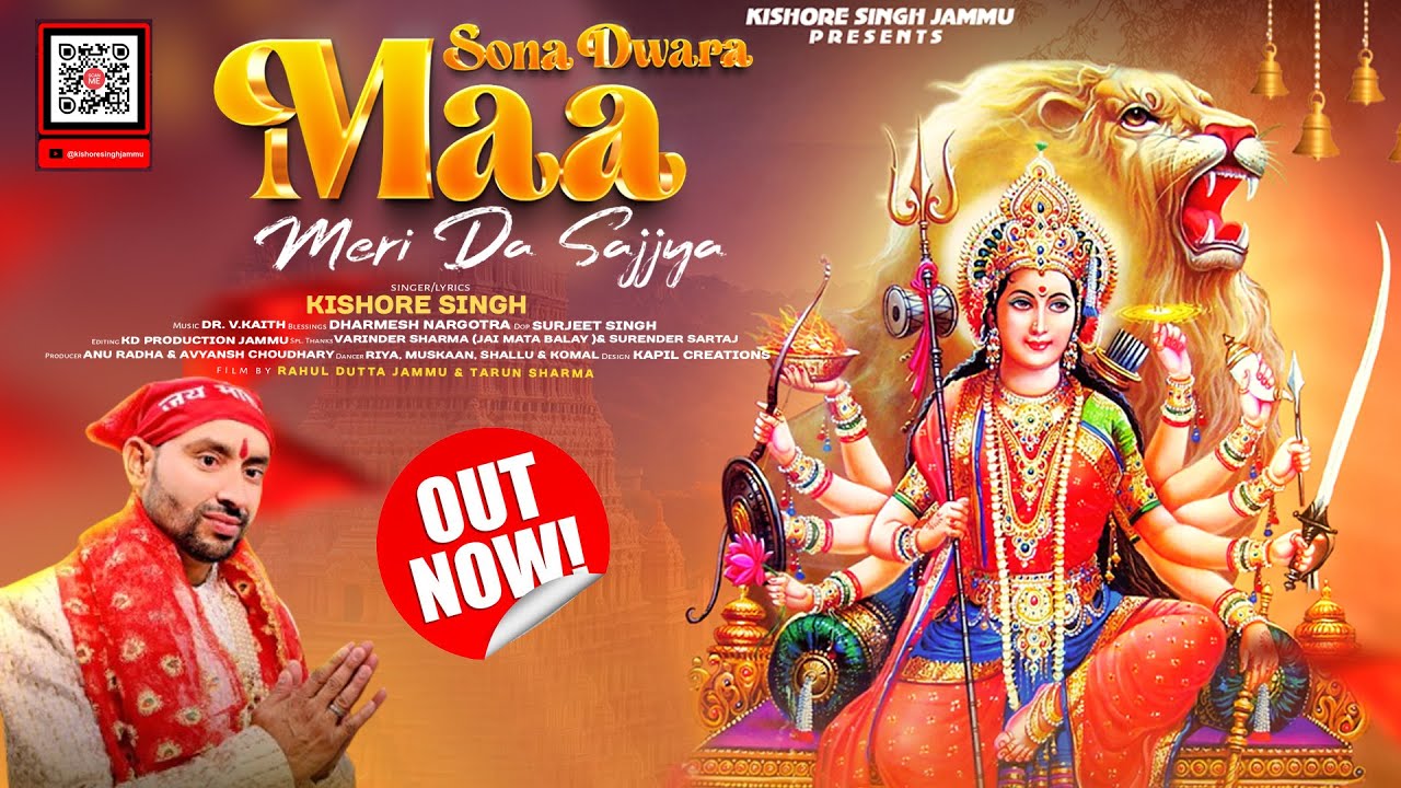 Sona Dawara Maa Meri Da Sajjya | Kishore singh | Rahul Dutta Jammu # ...