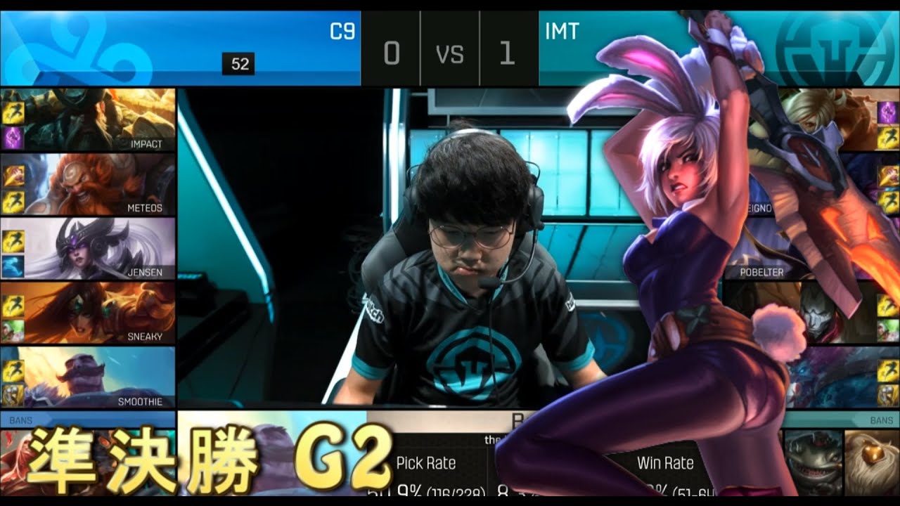 IMT vs C9 G2 実況解説（夏NA LCSプレイオフ準決勝） - YouTube