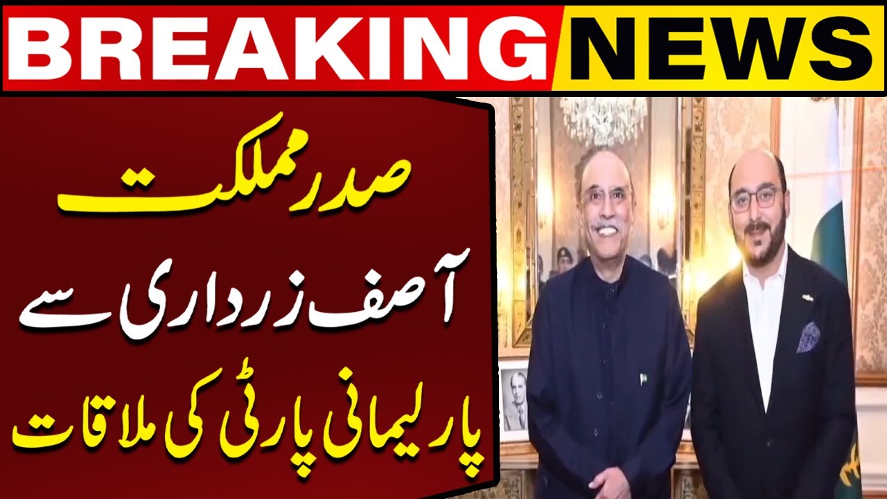 PPP Parliament Members Meet President Asif Zardari | Breaking News ...