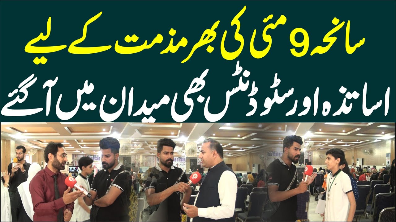 PTI | Imran Khan PTI | Core Commander Lahore Attack | 9 May | YE TV ...