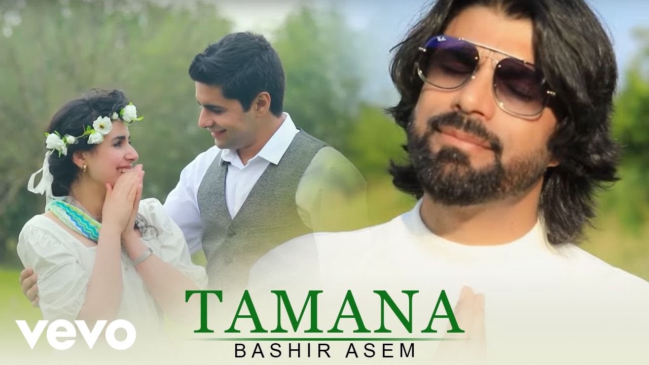Bashir Asem - Tamana [ Official Video ] ( بشیر عاصم - تمنا ) - YouTube