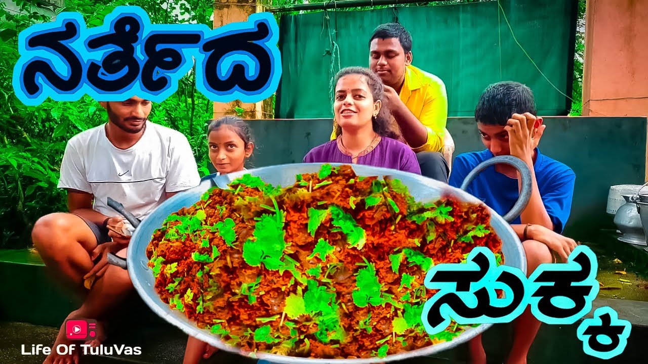 Narthe Da Sukka 😋😋😋 - ನರ್ತೆದ ಸುಕ್ಕ - YouTube