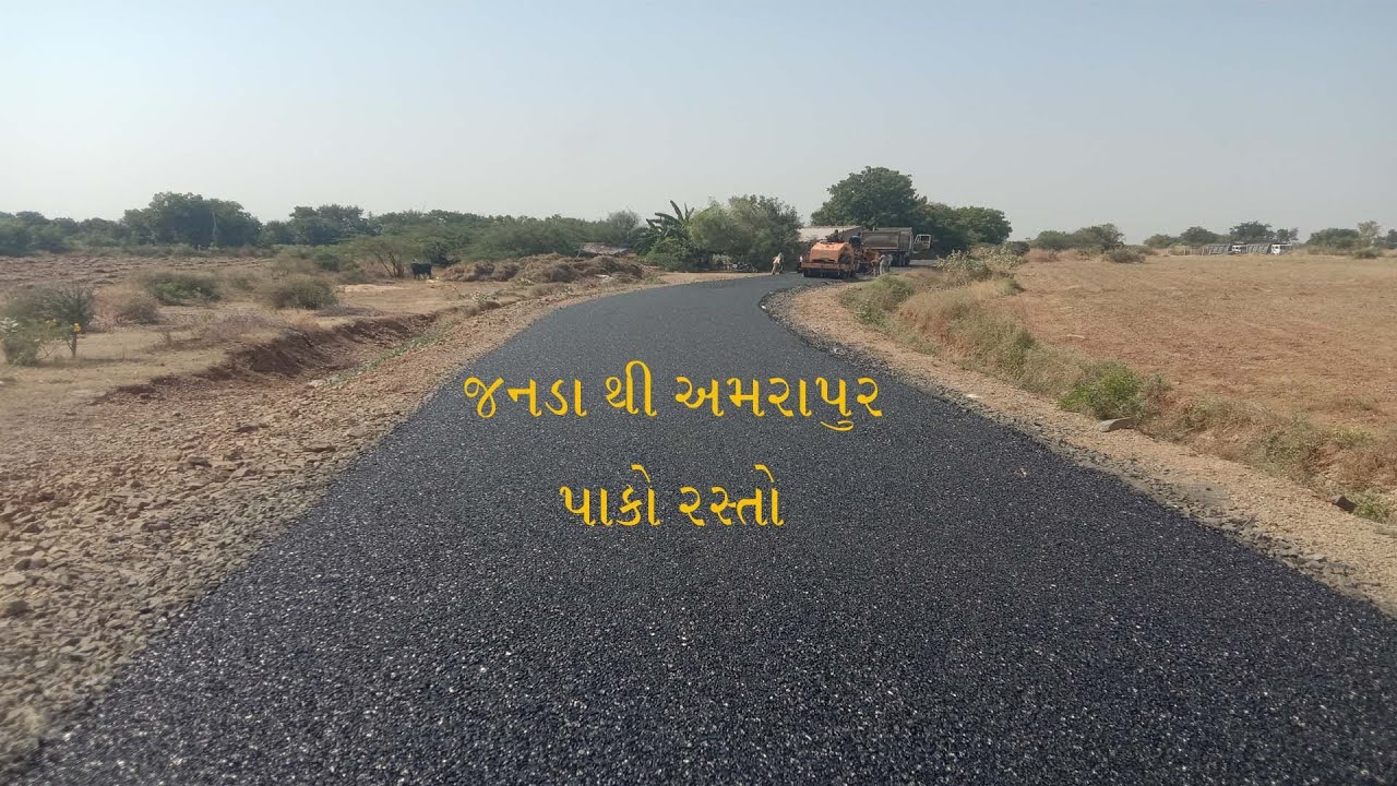 જનડા થી અમરાપુર ડામર રોડ || how to make a road || What are the steps to ...