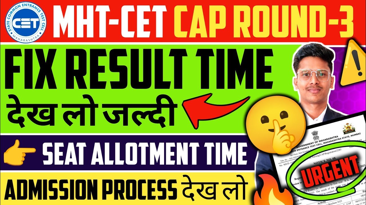 Mht Cet Cap Round 3 Result 🤫| Result Time | Mht Cet Cap Round 3 ...