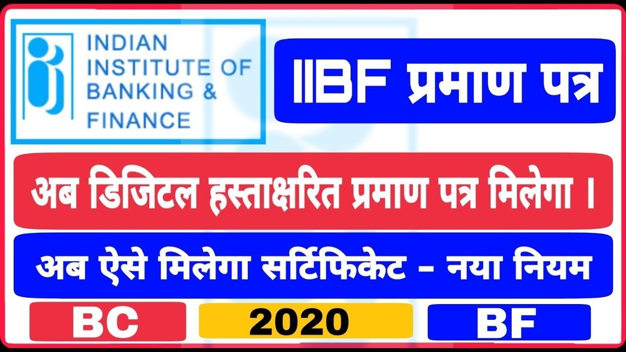 IIBF Registration Full Process II 2020 IIBF BF/BC New Application ...
