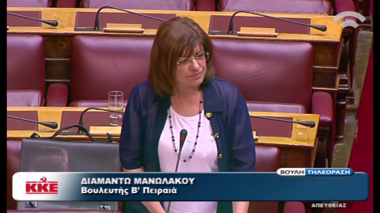 ΕΡΩΤΗΣΗ ΤΗΣ Δ. ΜΑΝΩΛΑΚΟΥ ΓΙΑ ΤΗΝ ΑΝΤΙΠΥΡΙΚΗ ΠΡΟΣΤΑΣΙΑ - YouTube