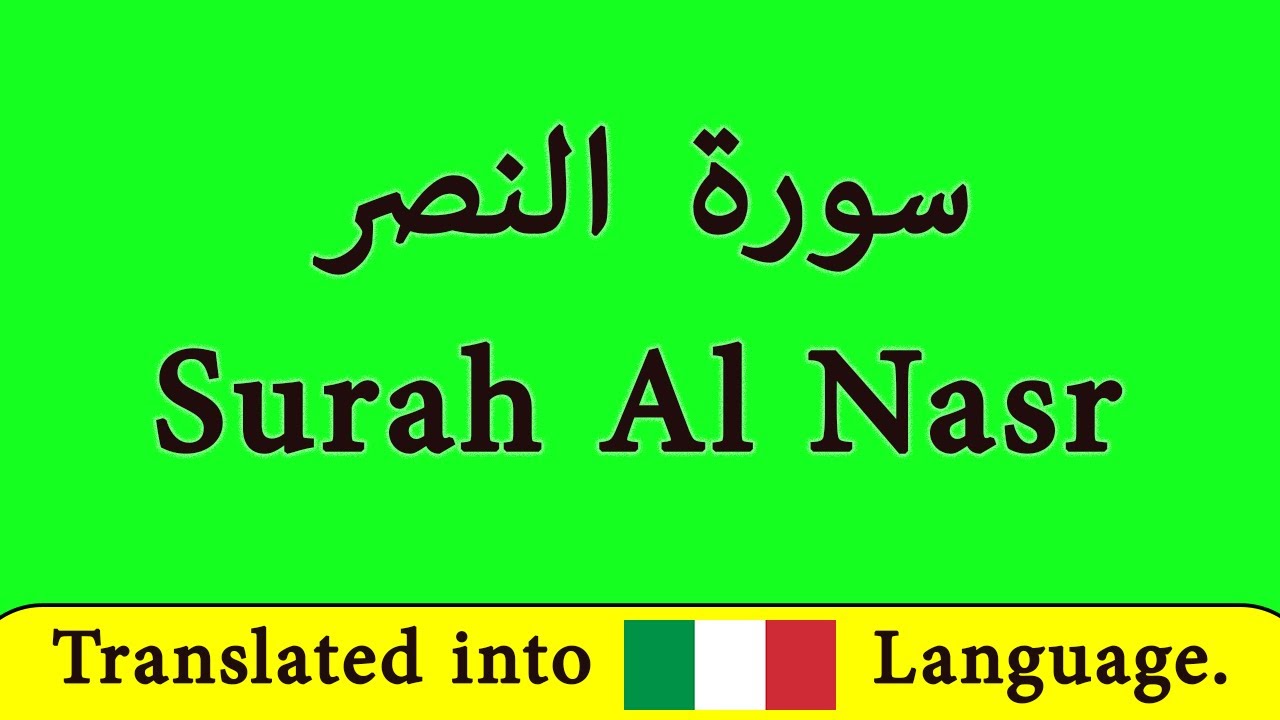impara la Sura Al Nasr in italiano // Il Corano // islam // learn Sura ...