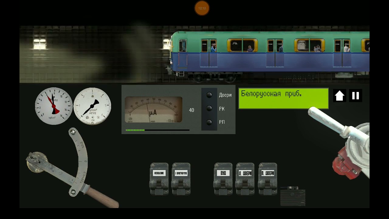 Симулятор Московского Метро 2D | Ховрино-Красногвардейская ...