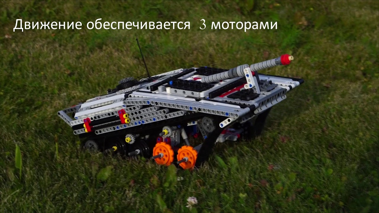 Модель Strv 103 LEGO Mindstorms EV3 - YouTube