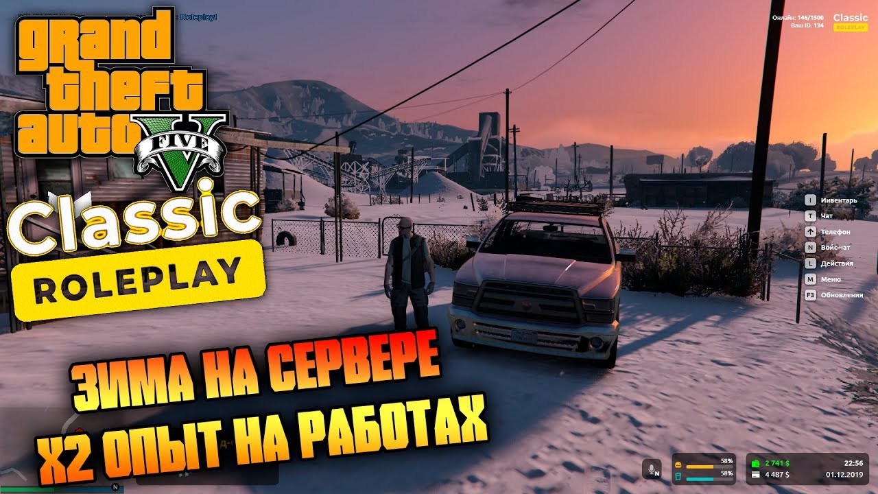 GTA 5 ONLINE CLASSIC ROLEPLAY ЗИМА И X2 ОПЫТ - YouTube