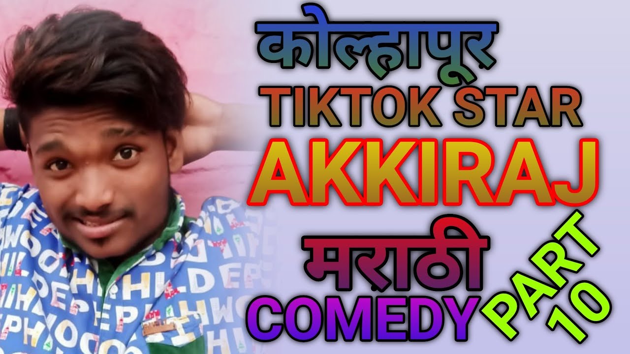 Kolhapur TikTok Star Akkiraj, Marathi Comedy, Marathi jokes, Kolhapuri ...