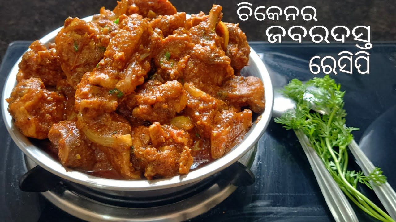 Chicken Kassaକିଛି ନୂଆ ଧରଣର||chicken recipe||Sukha chicken recipe ...