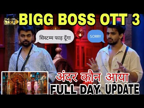 BIGG BOSS FIRST DAY FULL UPDATE || KON kON CONTESTANT HA - YouTube