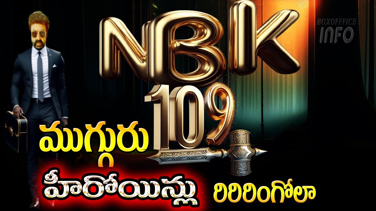 NBK 109 latest update|NBK 109 movie| NBK 109 first look| NBK 109 movie ...