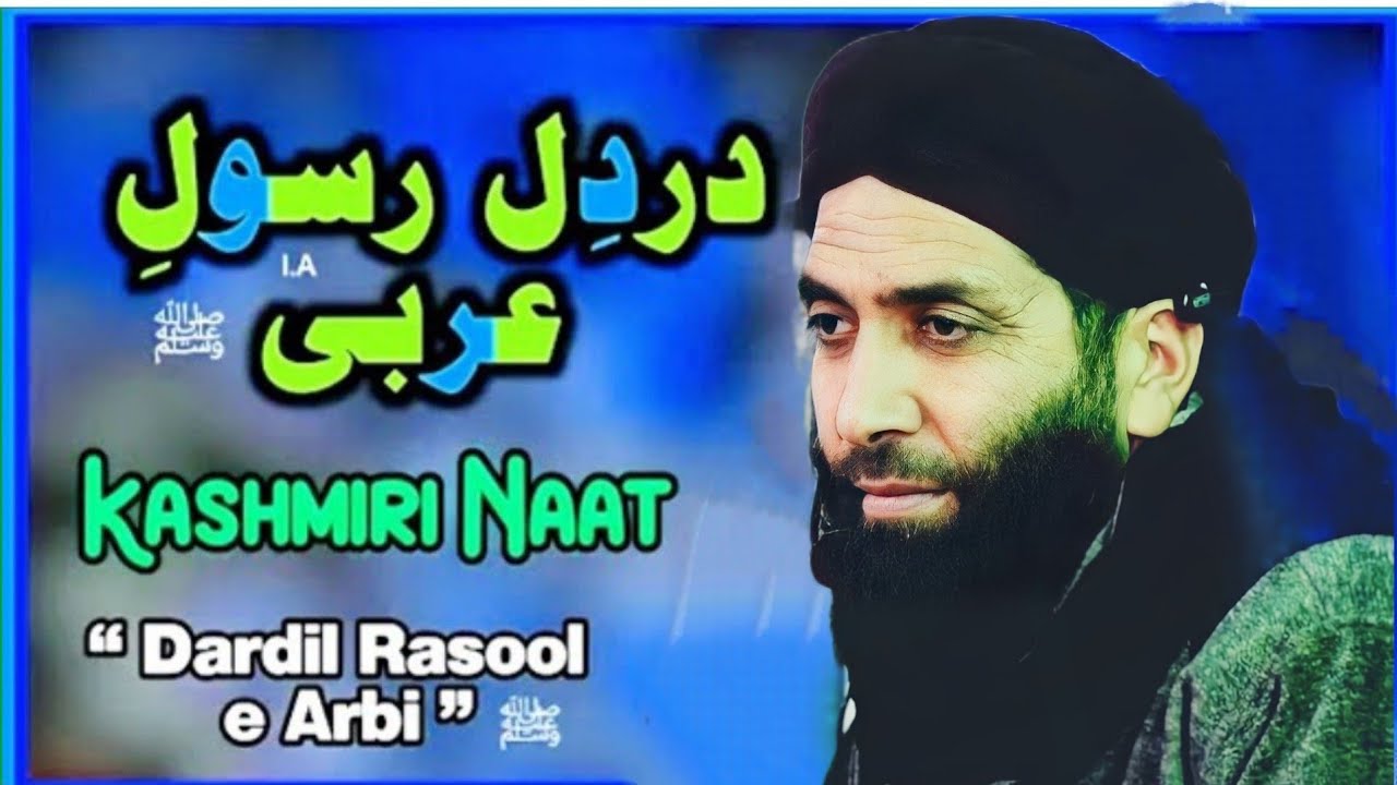 Az Boozi Seen-Arzi ️Beautiful ️Heart Touching Kashmiri Naat By Moulana ...