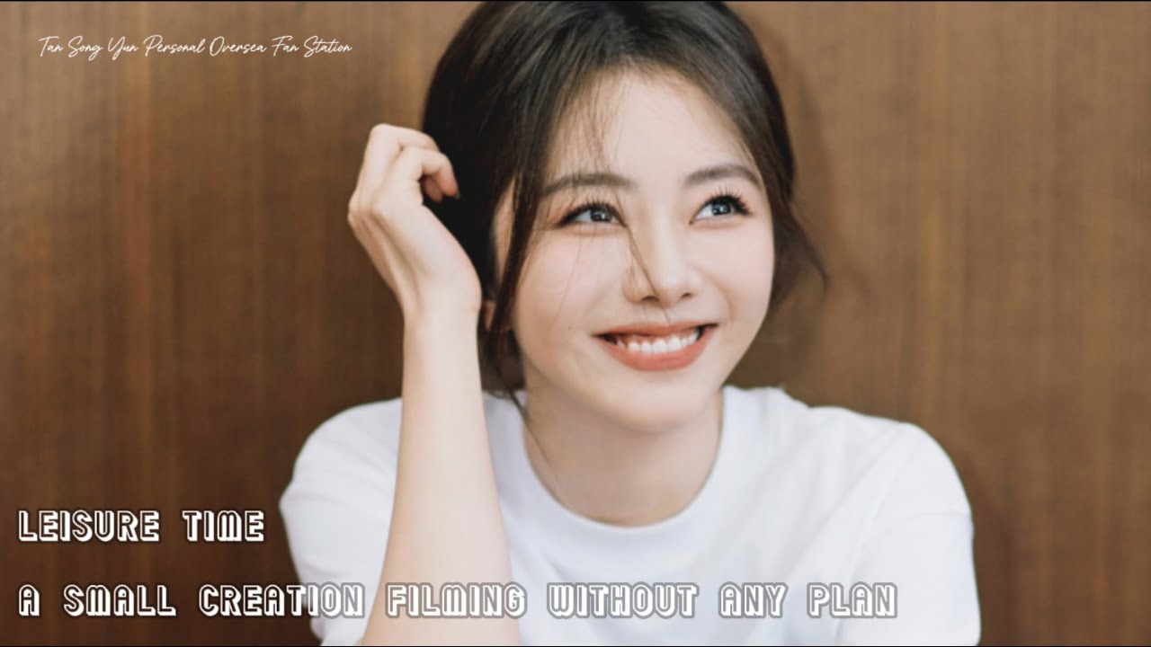 #谭松韵 闲暇时刻-一场说拍就拍的小创作｜#seventan #TanSongYun leisure time-a small ...