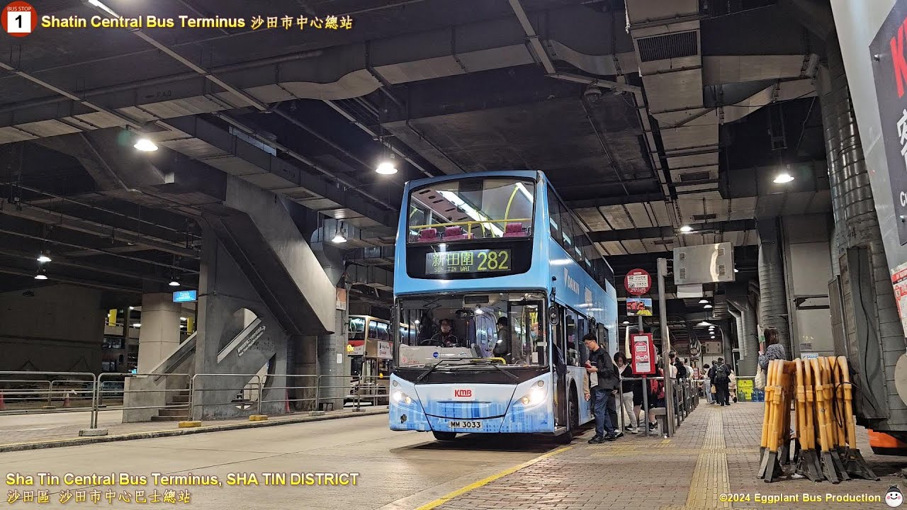 【ATE全廣快退役】🇭🇰Hong Kong Bus KMB 282 ATE261 @MM3033 Sha Tin Central 🍆 Sun ...