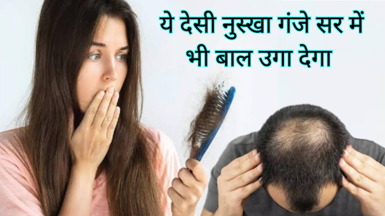 Homemade hair fall remedy - YouTube