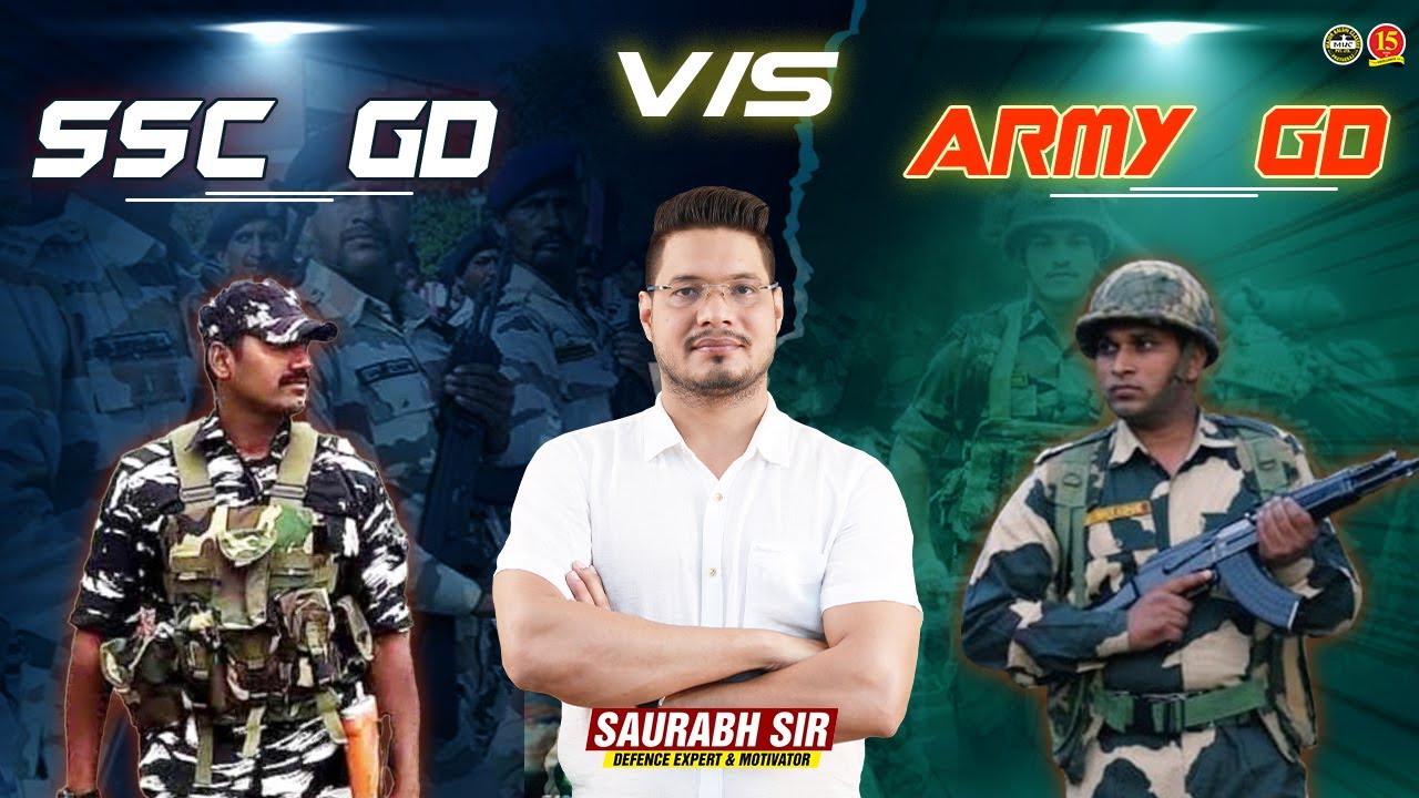 Army GD vs SSC GD | आर्मी GD और SSC GD में क्या अंतर है ? | कौन सी जॉब अच्छी है ? | SSC GD vs ...