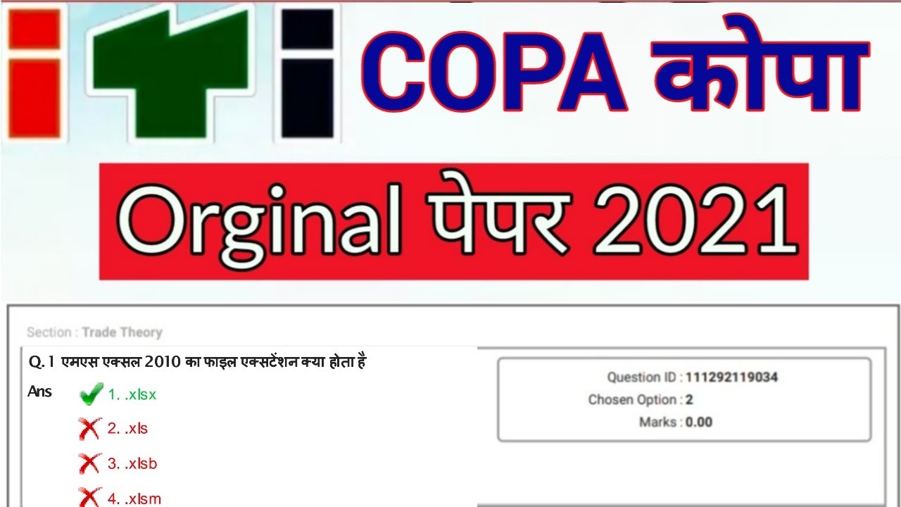 Iti Copa Trade Theory Question Paper 2021 YouTube iti-copa-trade-theory-question-paper-2021-youtube