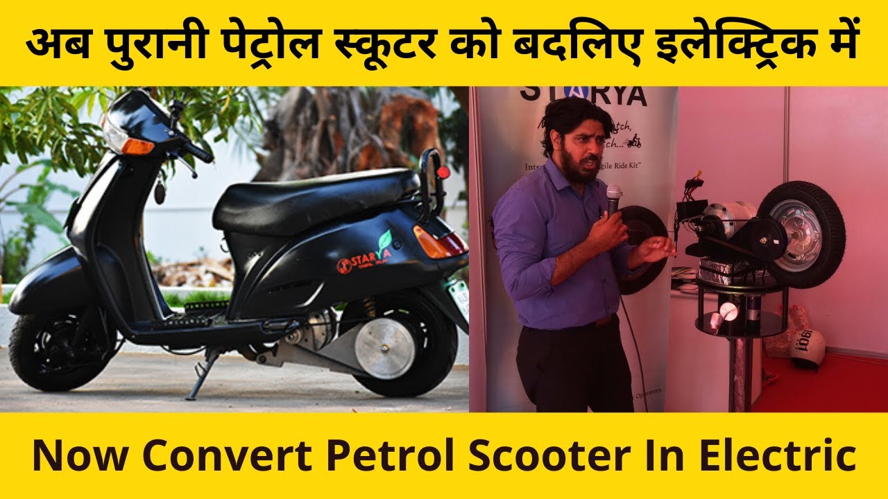 Starya Mobility : Convert Petrol Scooter In Pure Electric - YouTube
