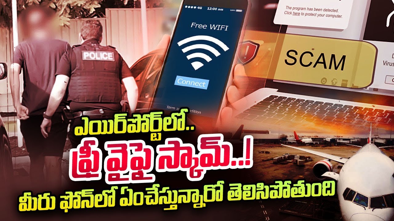 Free Wifi Scam in Airports | Fake Wi-Fi Scam on Flights | Latest News ...