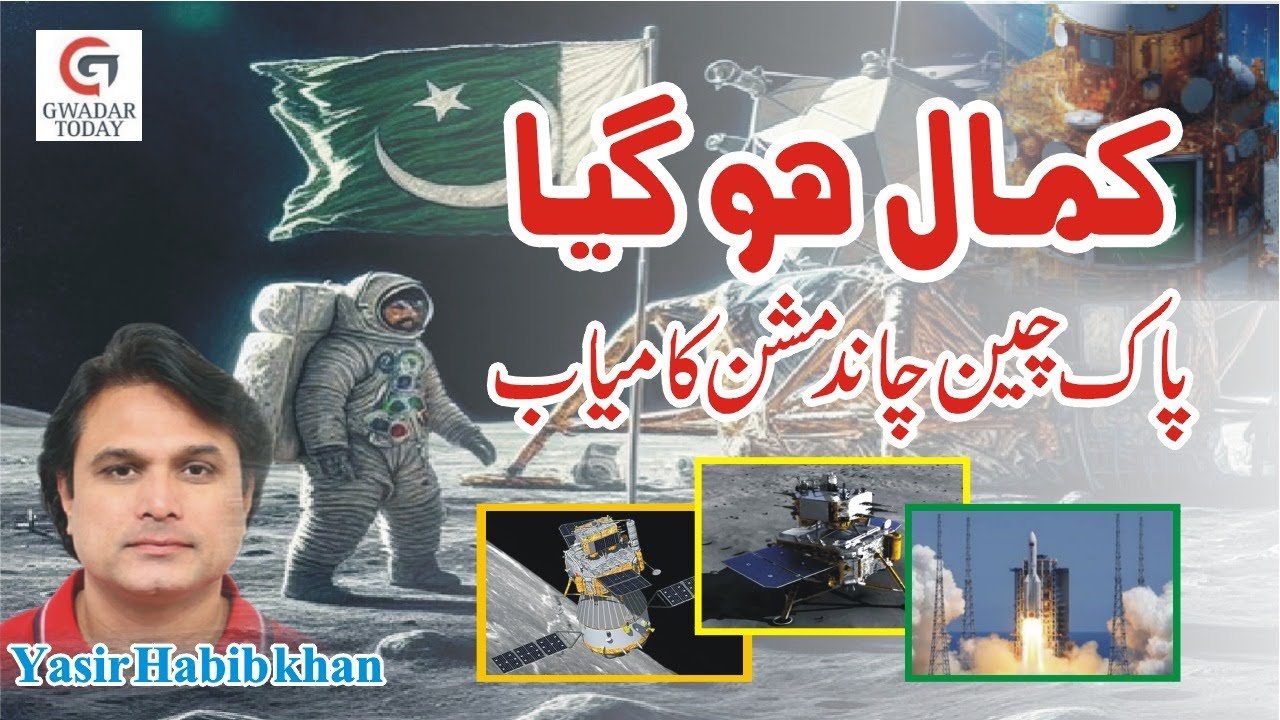 India swallowed pride; Pak - China Moon Mission notches up success ...