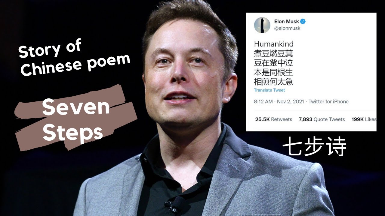 Musk Seven Steps Verse |The story of Chinese poem, why Musk tweeted it ...