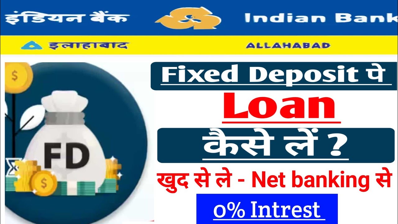 How to take Indian Bank Fixed Deposit Loan? Indian Bank Fixed Deposit ...