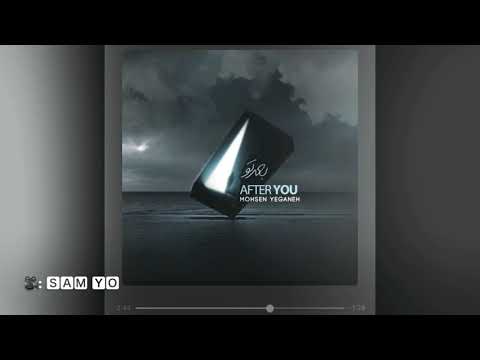 Mohsen Yeganeh - Bade to (After You) محسن یگانه - بعد تو