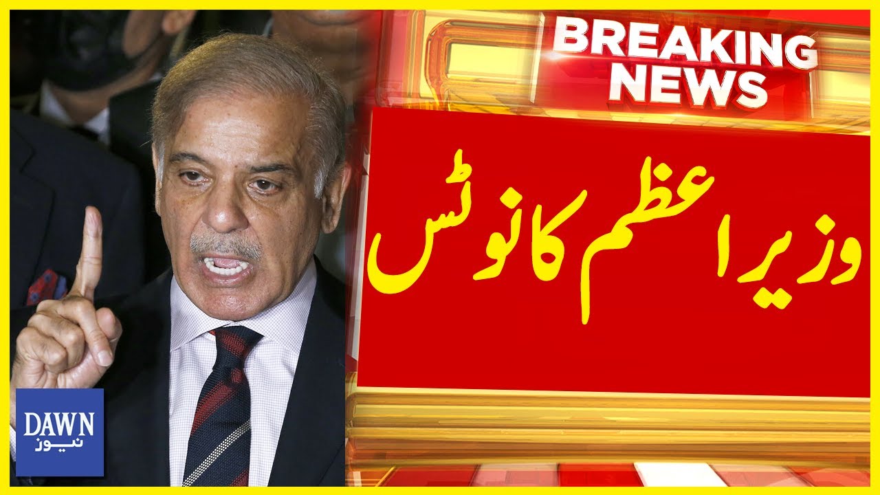 Wazir-e-Azam Shehbaz Sharif Ka Notice | Breaking News | Dawn News - YouTube
